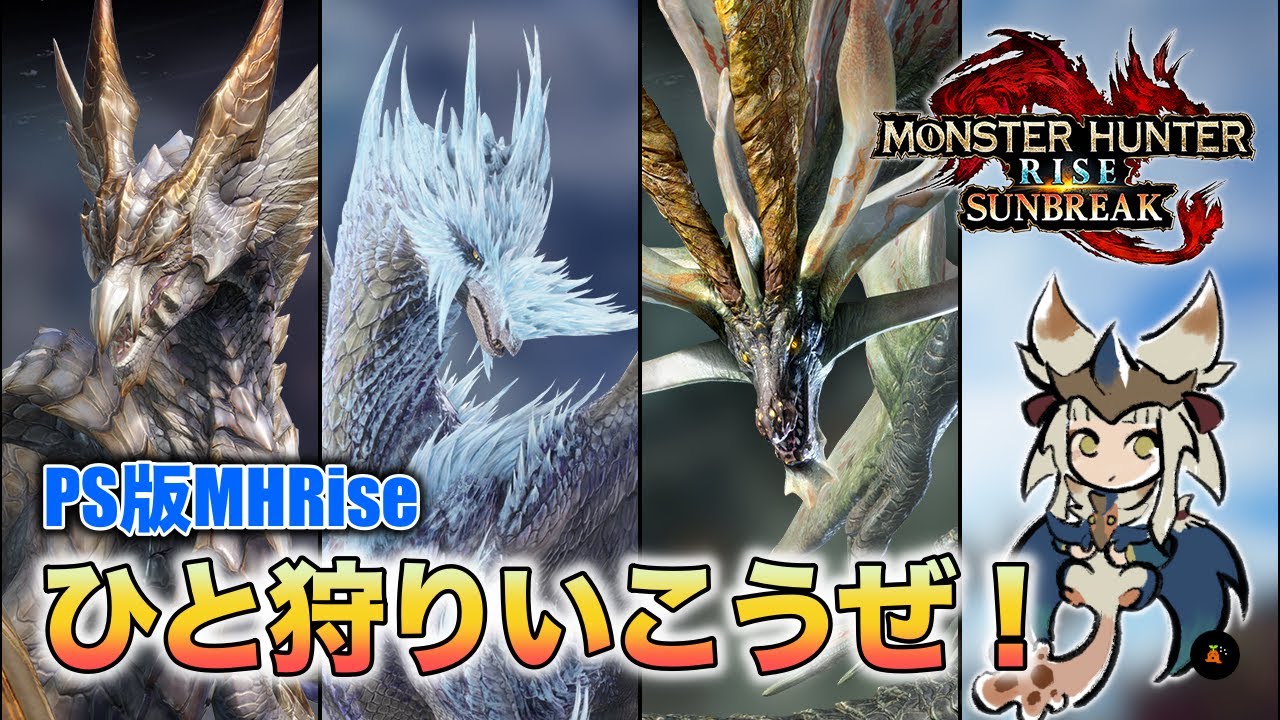 【MHRise:SB】き…金メダル!?【参加型】 - YouTube
