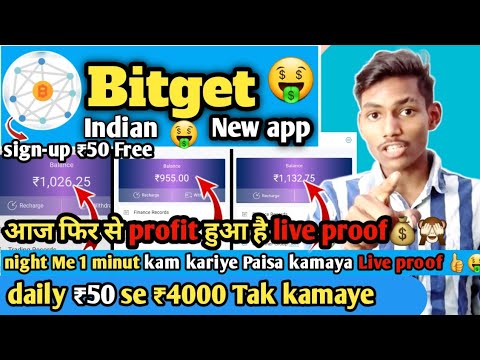 India bitget earning aap earn 300 day Batter then RLB | bit get aap trading Rlb pesa wapis # ...