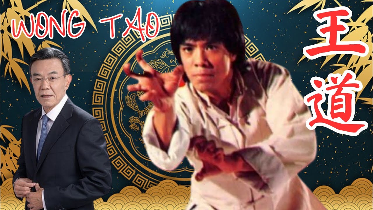王道 DON WONG TAO 🇹🇼 Taiwán Hong Kong Kung Fu Cinema - YouTube