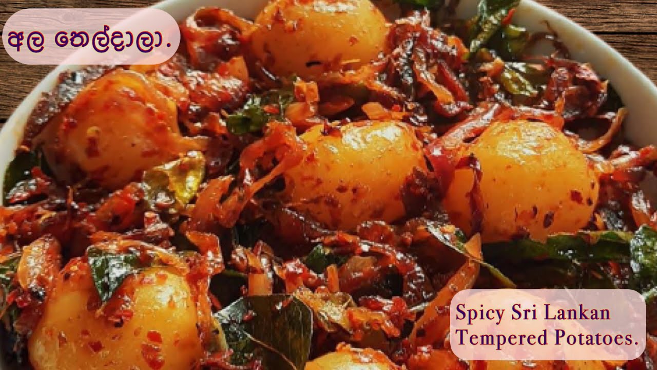 අල තෙල්දාලා | Spicy Srilankan tempered potatoes |Tempered potatoes ...
