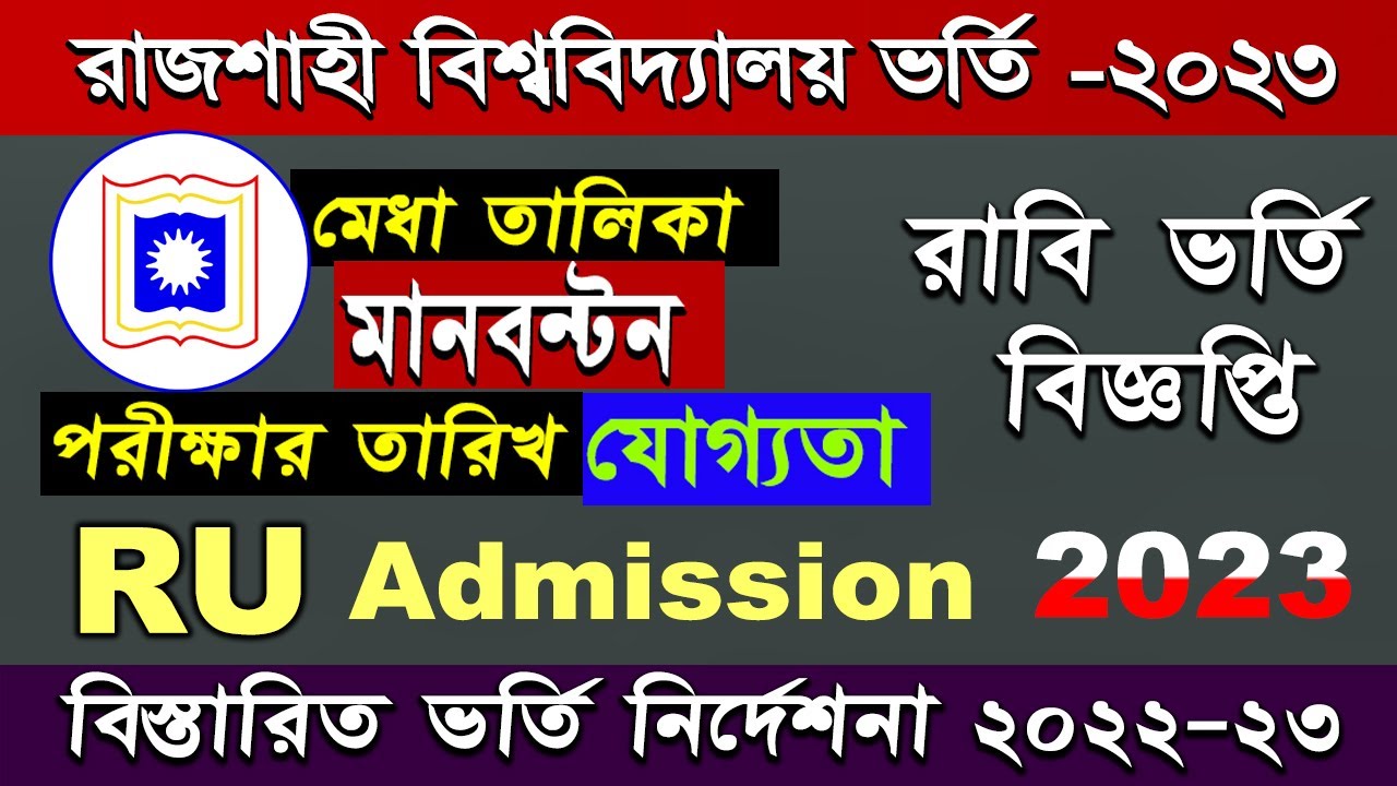 RU admission Circular 2023.Rajshahi University Admission Circular 2022 ...