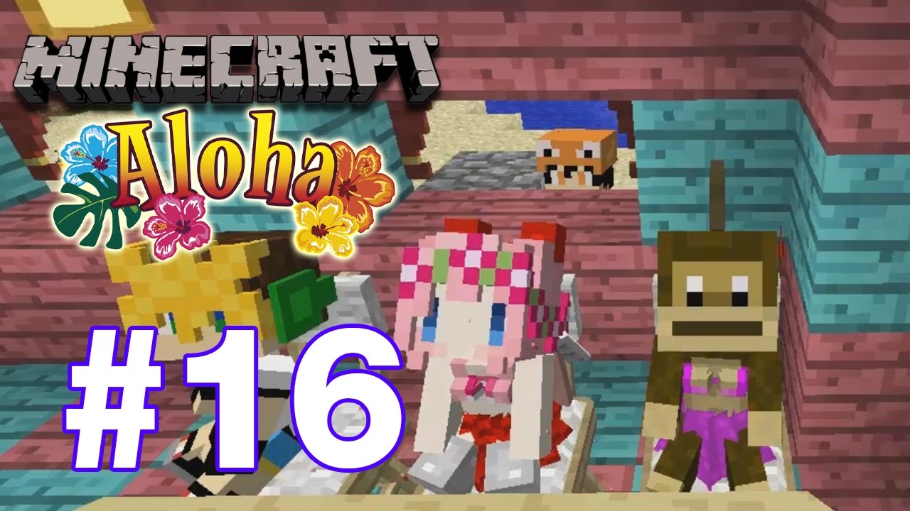 ( Minecraft Aloha ) #16 : เด็กน้อยผู้หลงทางกับความหวังของหมู่บ้าน - YouTube