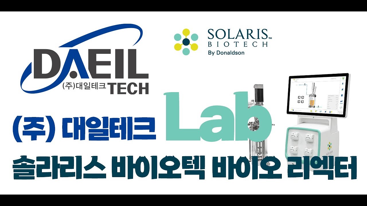 (주)대일테크 / solaris Lab / 바이오리엑터 / 생물반응기 - YouTube
