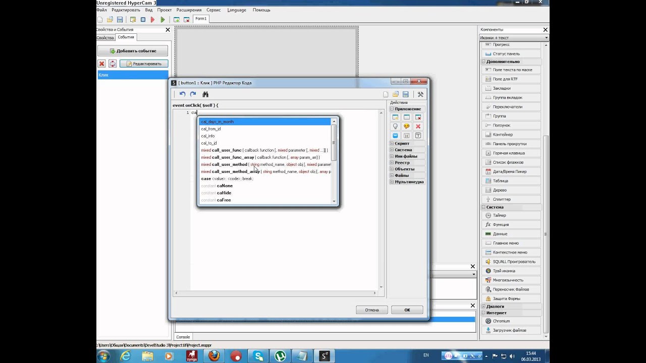 Прогресс бар в Devel PHP Studio:3 - YouTube