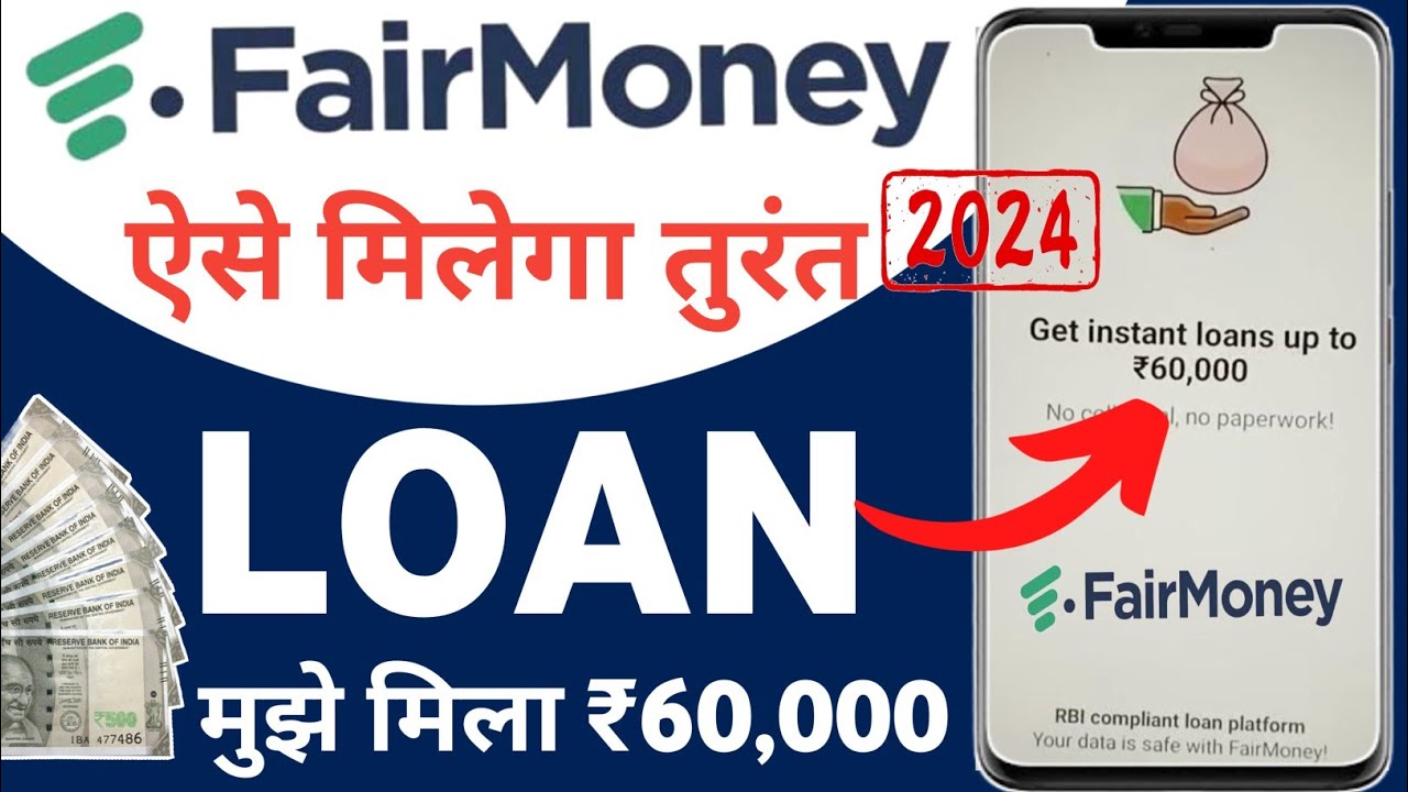 FairMoney Loan App | fairmoney app se loan kaise le | FairMoney loan ...