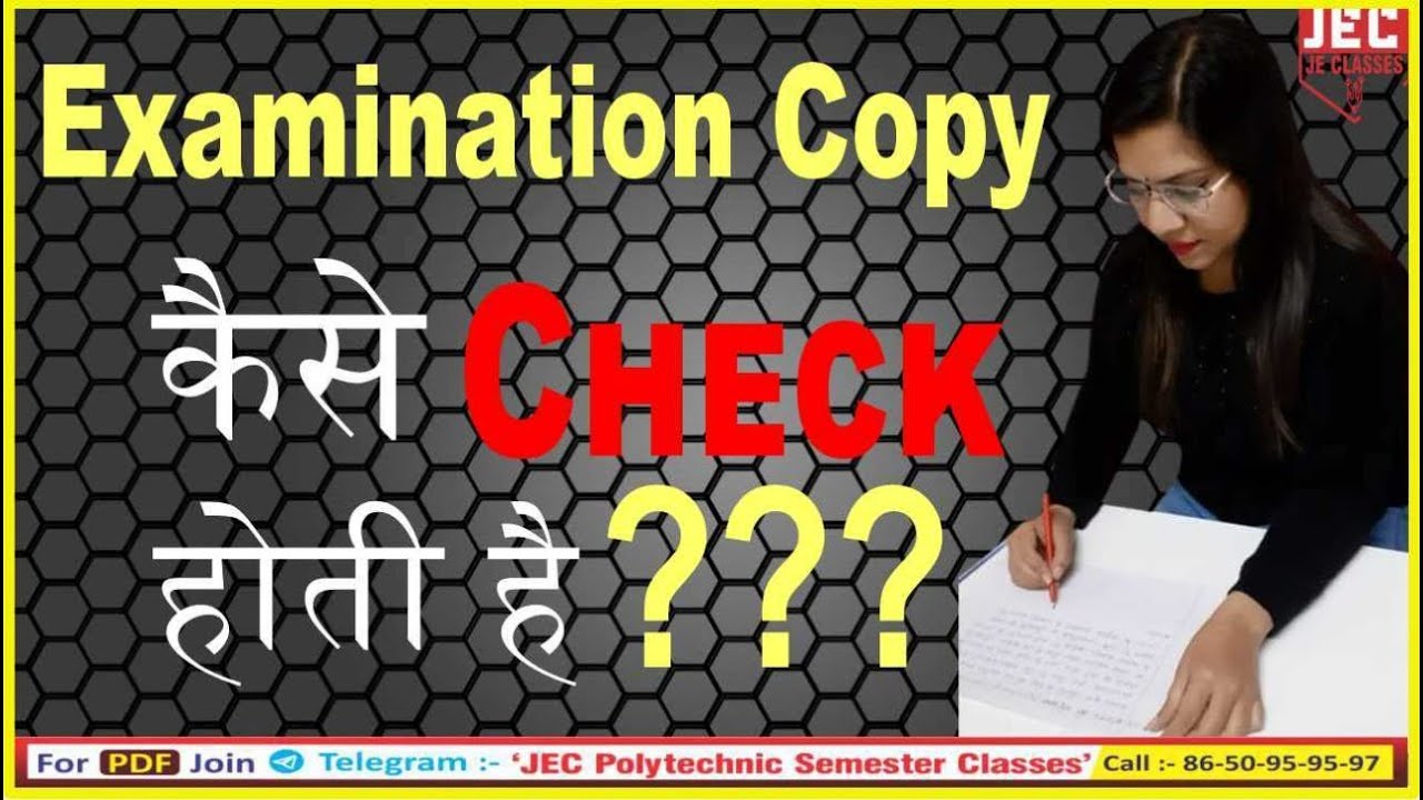 Examination Copy कैसे Check होती है || Sheet Evaluation Process ...