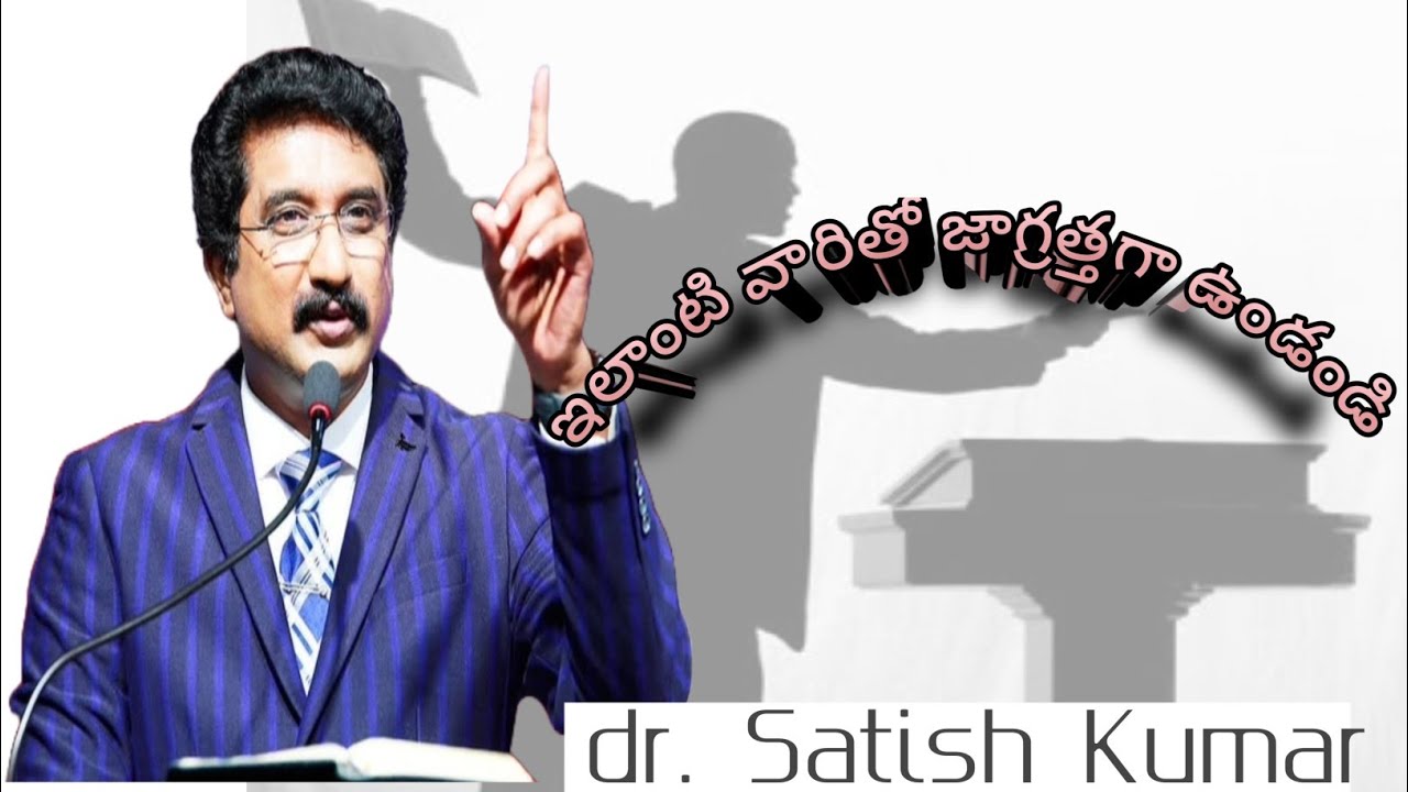 ఇలాంటి వారితో జాగ్రత్తగా ఉండండి. Be careful with them. message by dr.p ...