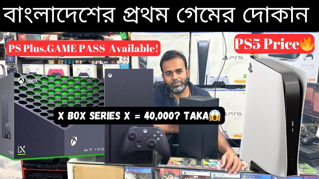 Used xbox series x price in bangladesh 2023 | PS5 price in bd | PS Plus price in bangladesh 2023 ...