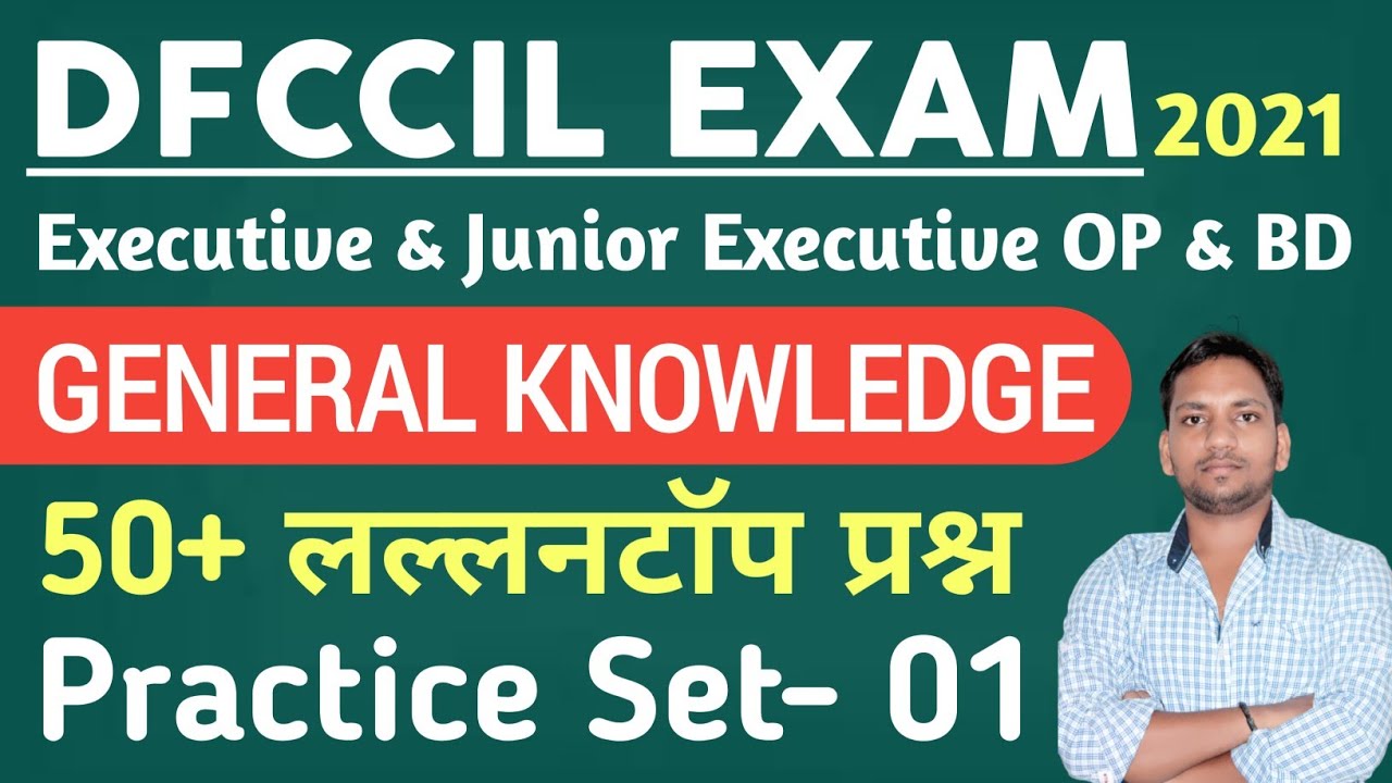 Gk Questions Of DFCCIL Exam 2021 | Practice Set 1 | Test Series of ...
