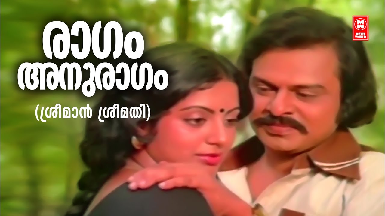 Ragam Anuragam | Sreeman Sreemathi | Mankombu Gopalakrishnan | G ...