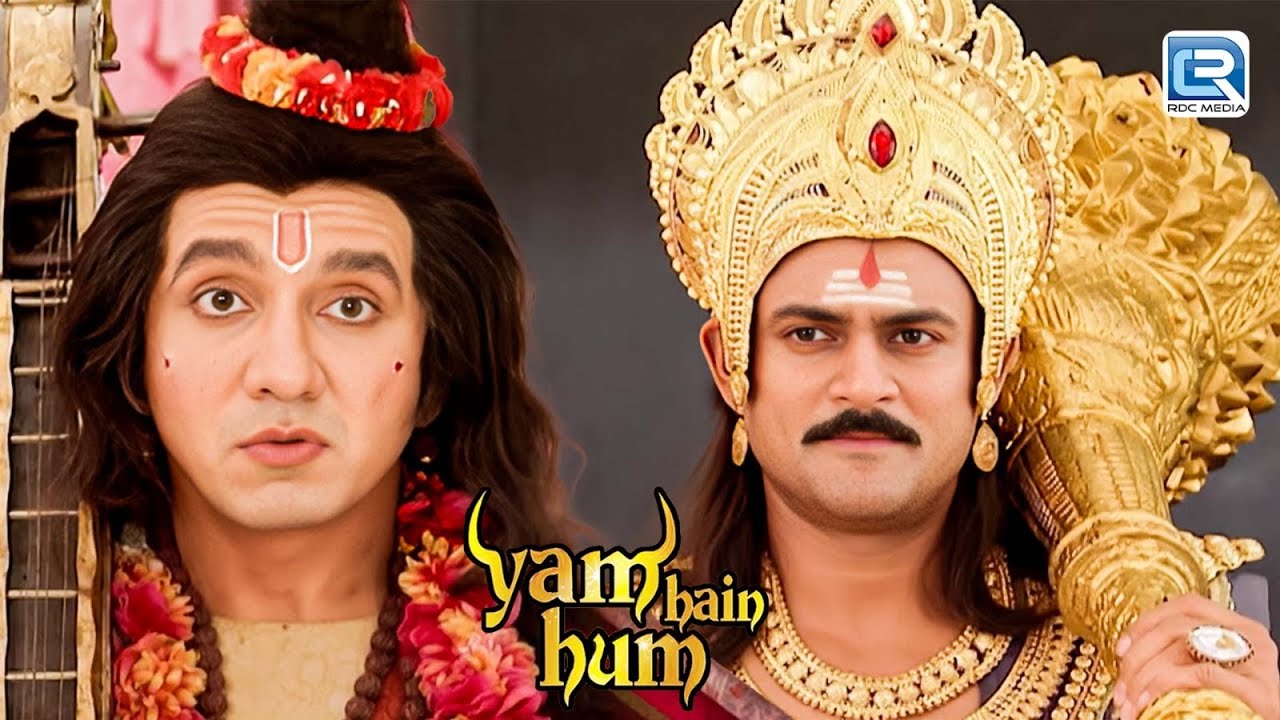 यमजी व नारदजी द्वारा लोककल्याण हेतु ज्ञान का संचार | Yam Hain Hum | New ...