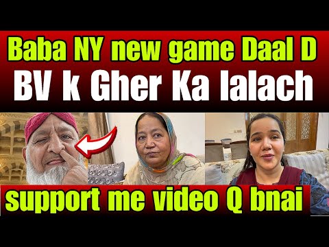 Baba Ghulam NY new game Daal D- BV k Gher Ka lalach- Support me video Q bnai??!!
