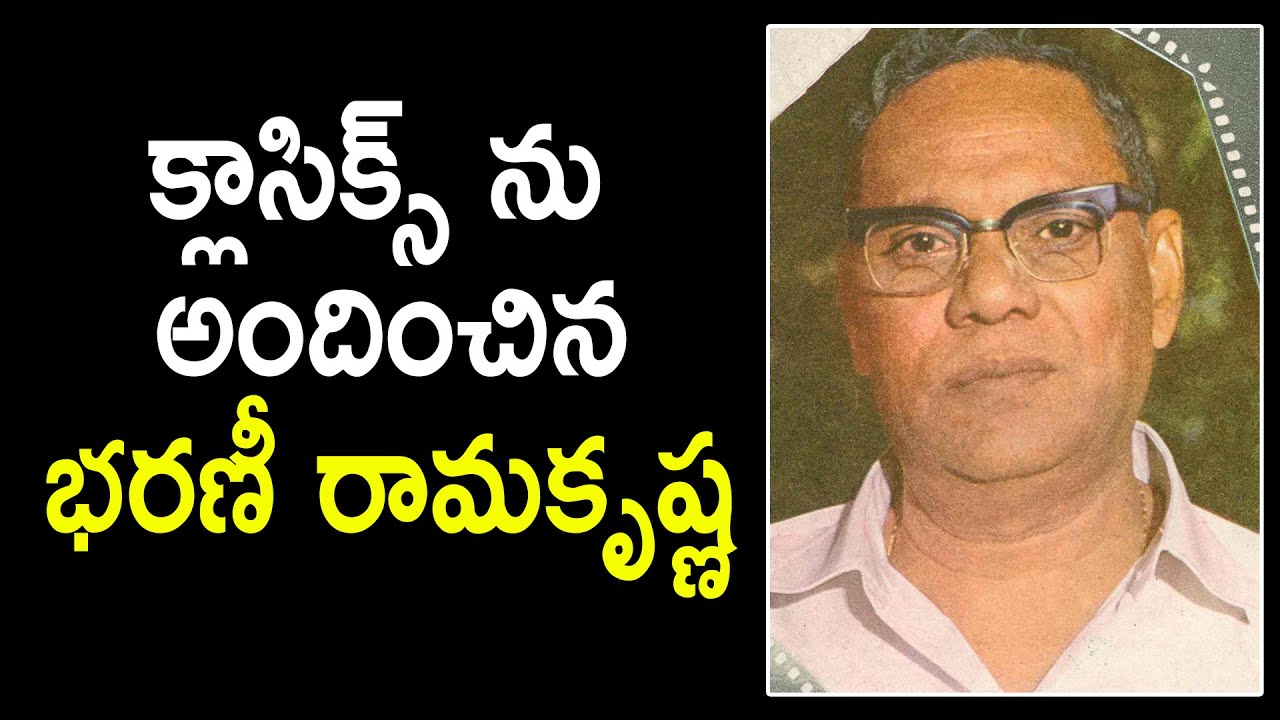 Vetaran Director Bharani Ramakrishna.. intersting Facts - YouTube