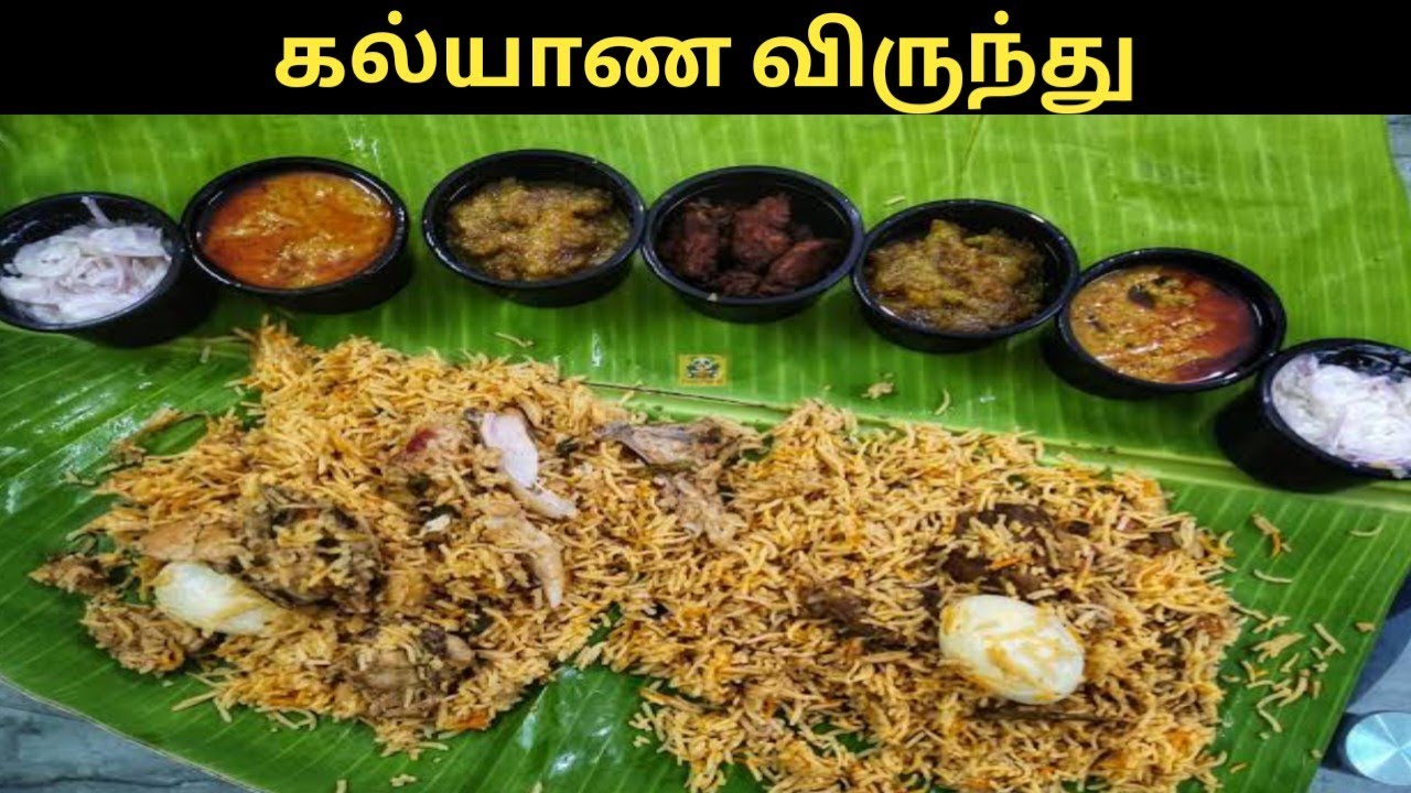 Kalyana Veetu Bai Biryani/கல்யாண பிரியாணி | unknown marriage function ...