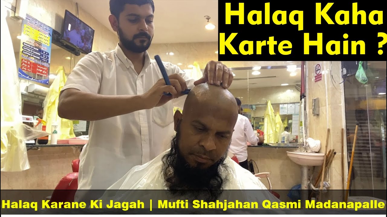 Haram Me Halaq Kaha Kare | Harma Me Baal Kaha kaat te Hain | Halaq ...