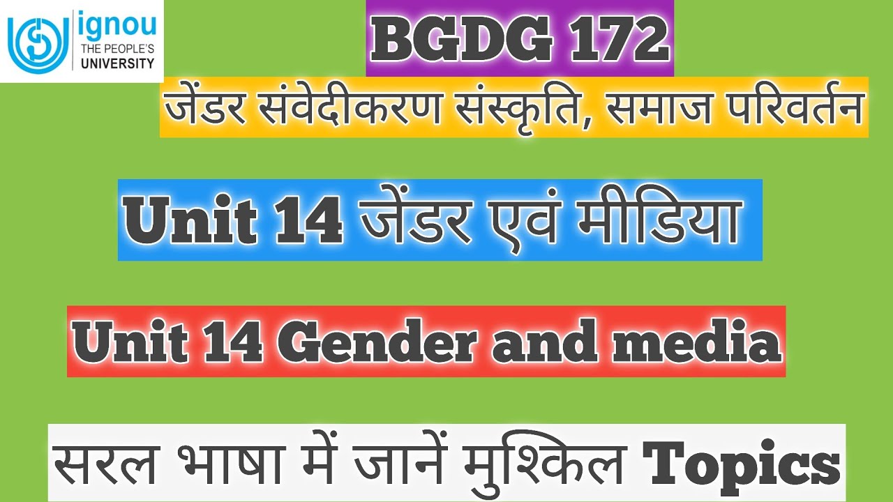 BGDG 172 Unit 14 जेंडर एवं मीडिया BGDG 172 Unit 14 Gender and media ...