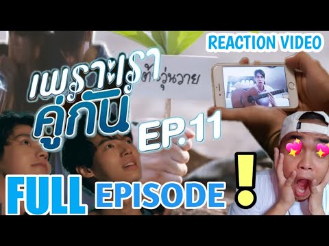[Eng Sub]เพราะเราคู่กัน 2gether The Series EP. 11 FULL EPISODE|REACTION VIDEO°Philippines|