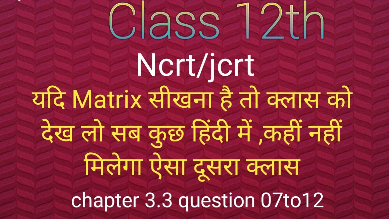 Class 12th math chapter 3.3 question 07 to 12 || matrices class 12th ...