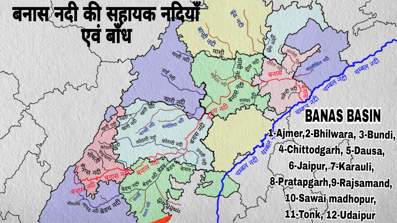 बनास नदी की सहायक नदियां और बाँध | Major Tributaries of Banas river and ...