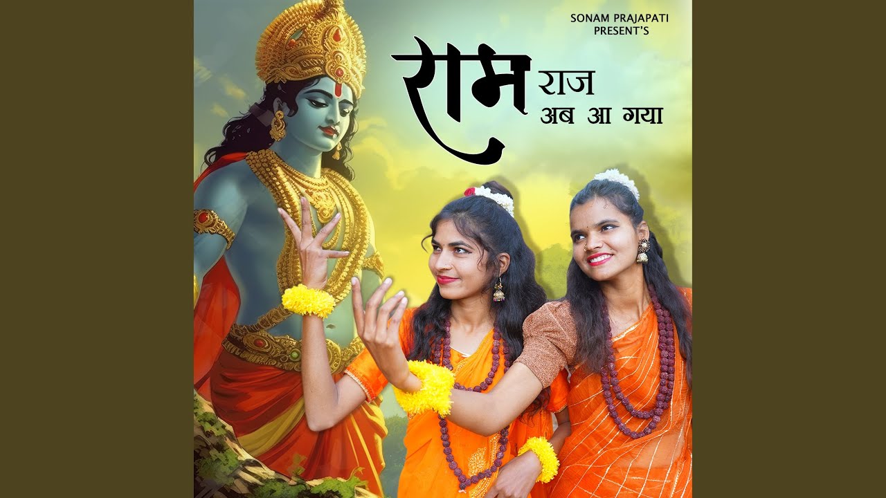 Ram raj ab aa gya - YouTube
