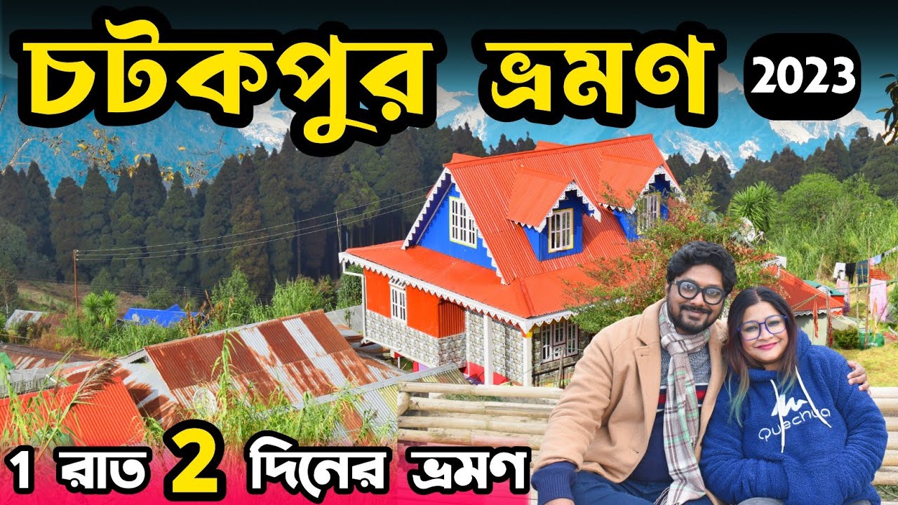 Chatakpur Darjeeling | Chatakpur Tour Plan | Chatakpur | Chatakpur ...