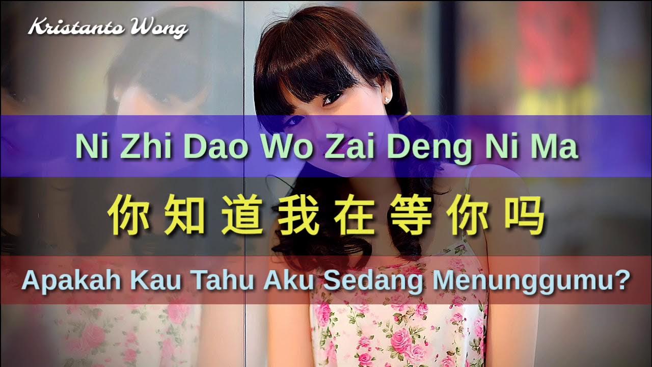 Ni Zhi Dao Wo Zai Deng Ni Ma - 你知道我在等你吗 - 钟明秋 Zhong Ming Qiu (Apakah Kau Tahu Aku Sedang ...