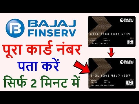 Bajaj Finserv Card Number Kaise Nikale 2024 | how to check bajaj ...