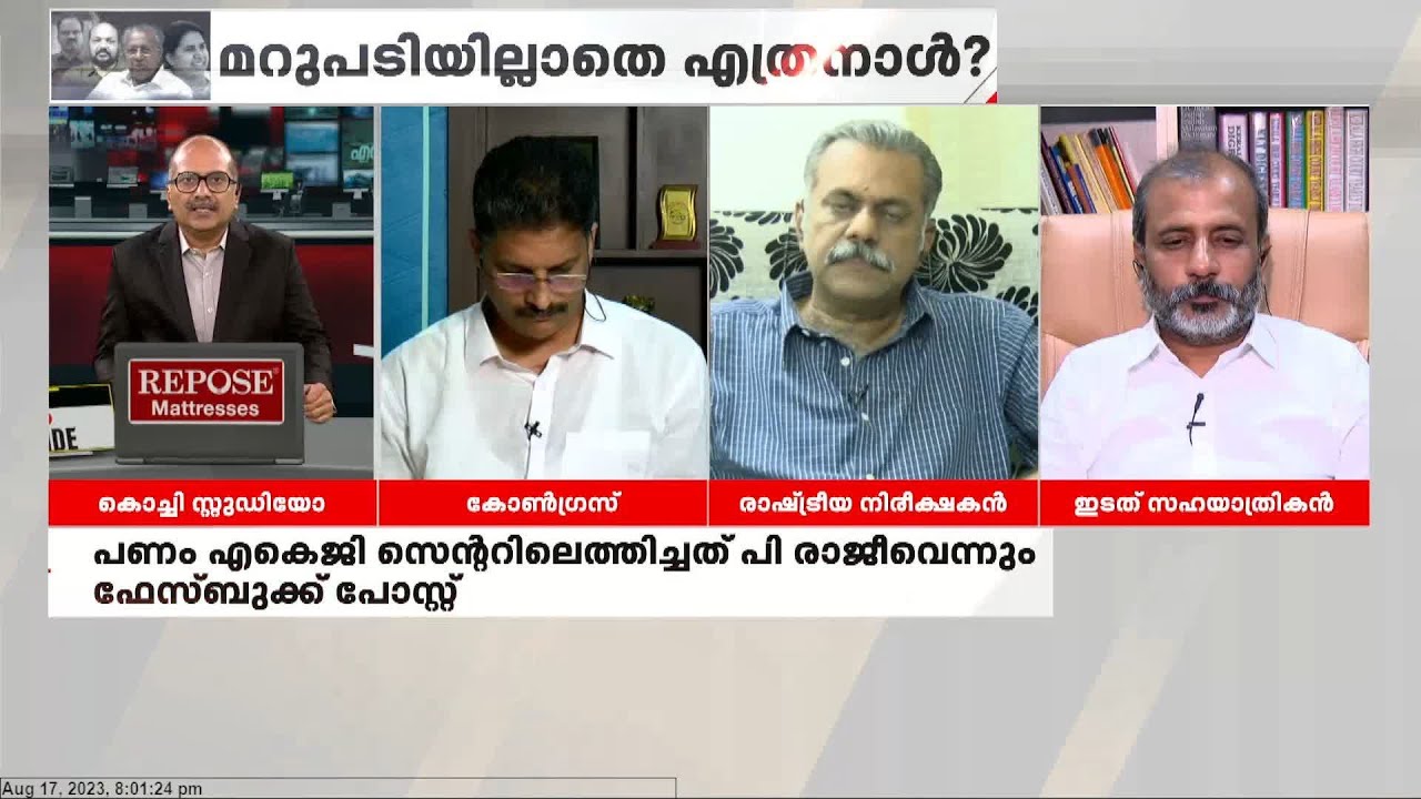 പിണറായി വൻതുക കൈപ്പറ്റിയെന്ന് ഇൻകം ടാക്സ് സെറ്റിൽമെന്റ് കമ്മിഷ ...