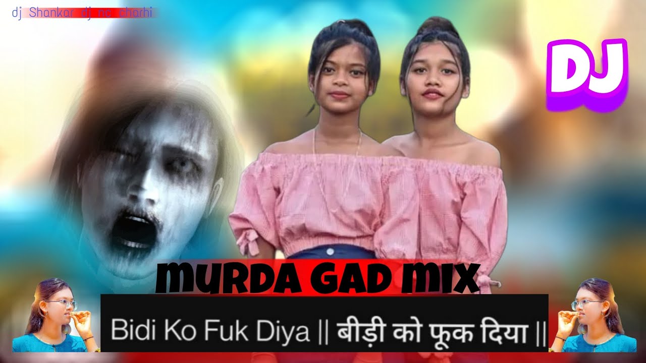New Nagpuri DJ song 2025||Bidi Ko fuk diya||बीड़ी को फूक दिया||dj ...