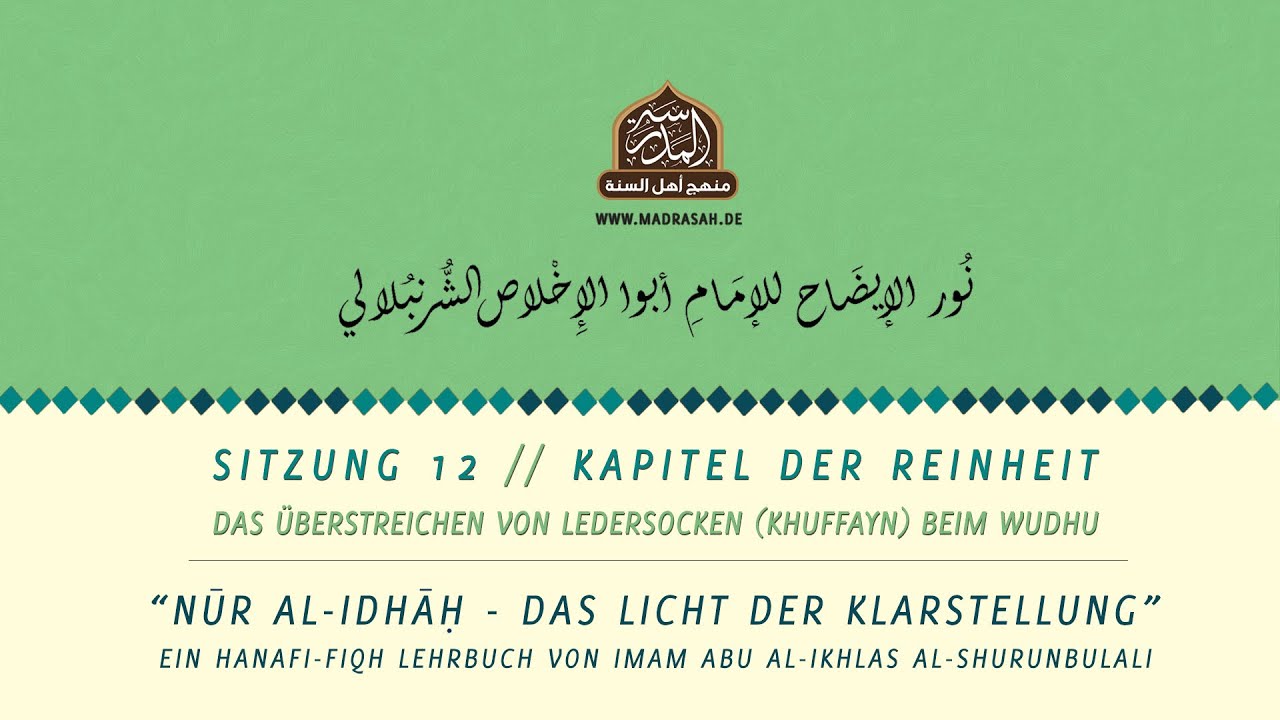 Nur al Idah 12 | Das Überstreichen von Ledersocken (Khuffayn) beim ...