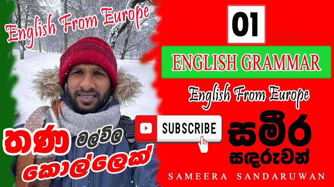 English Grammar Video 01 #English Alphabet and Introduction of a Verb ...