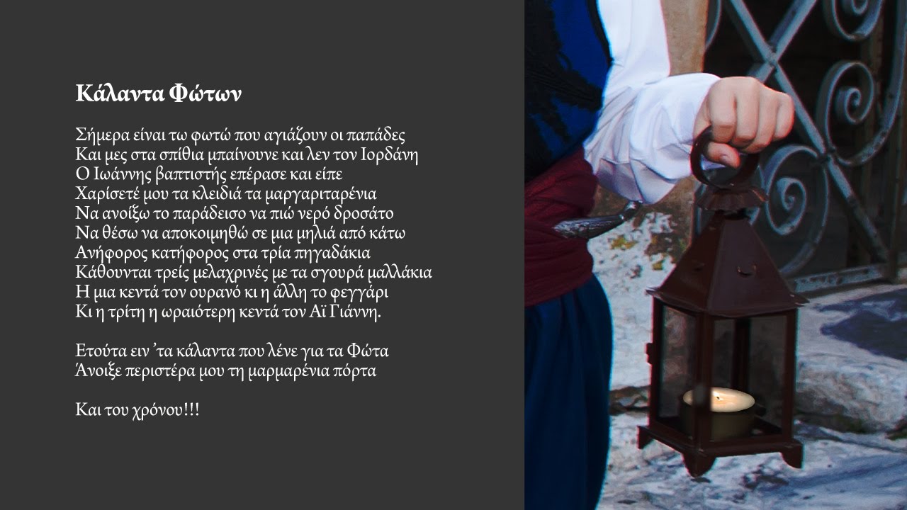 ΑΝΤΩΝΗΣ ΜΑΡΤΣΑΚΗΣ - ΚΑΛΑΝΤΑ ΦΩΤΩΝ | Official Audio Release © 2015 - YouTube