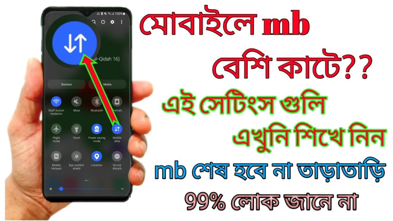 How To Save Mobile Data MB MB how-to-save-mobile-data-mb-mb