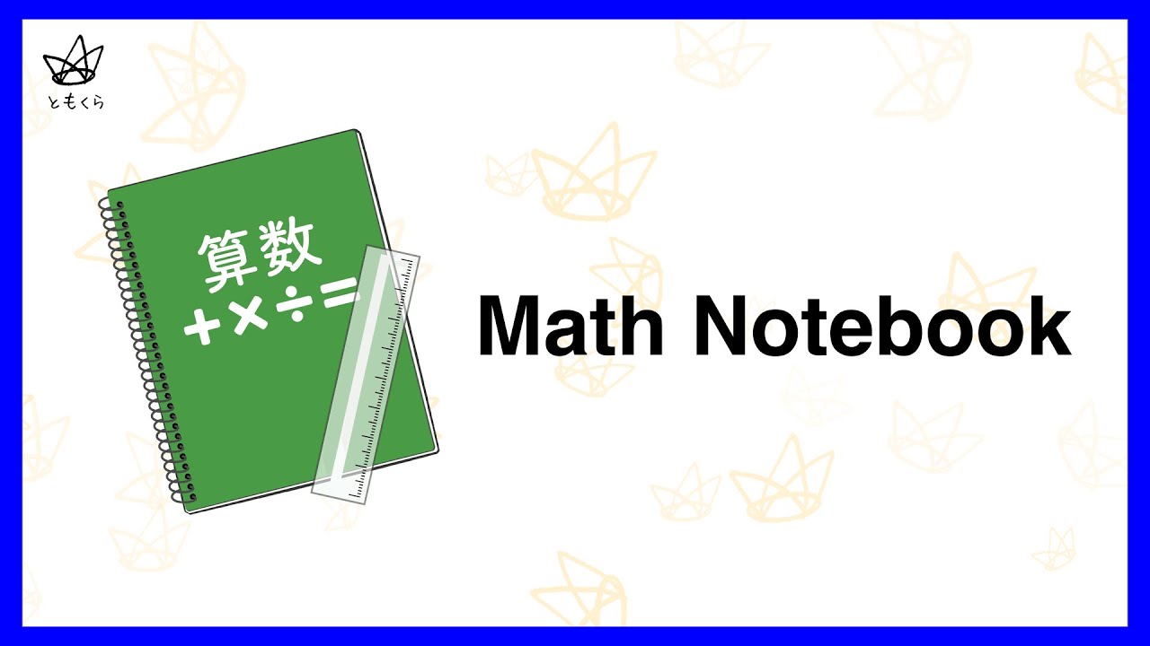 【Math Notebook】Essential Items for Japanese Elementary School ...