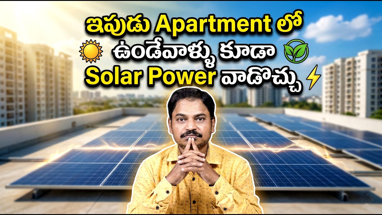New update from AP EPDCL regarding Solar Power - YouTube