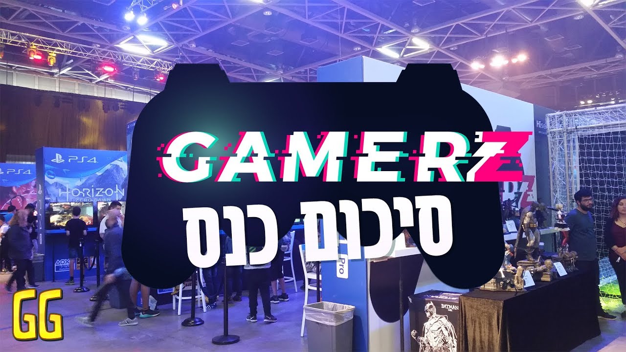 הצצה לכנס GamerZ 2018 - YouTube