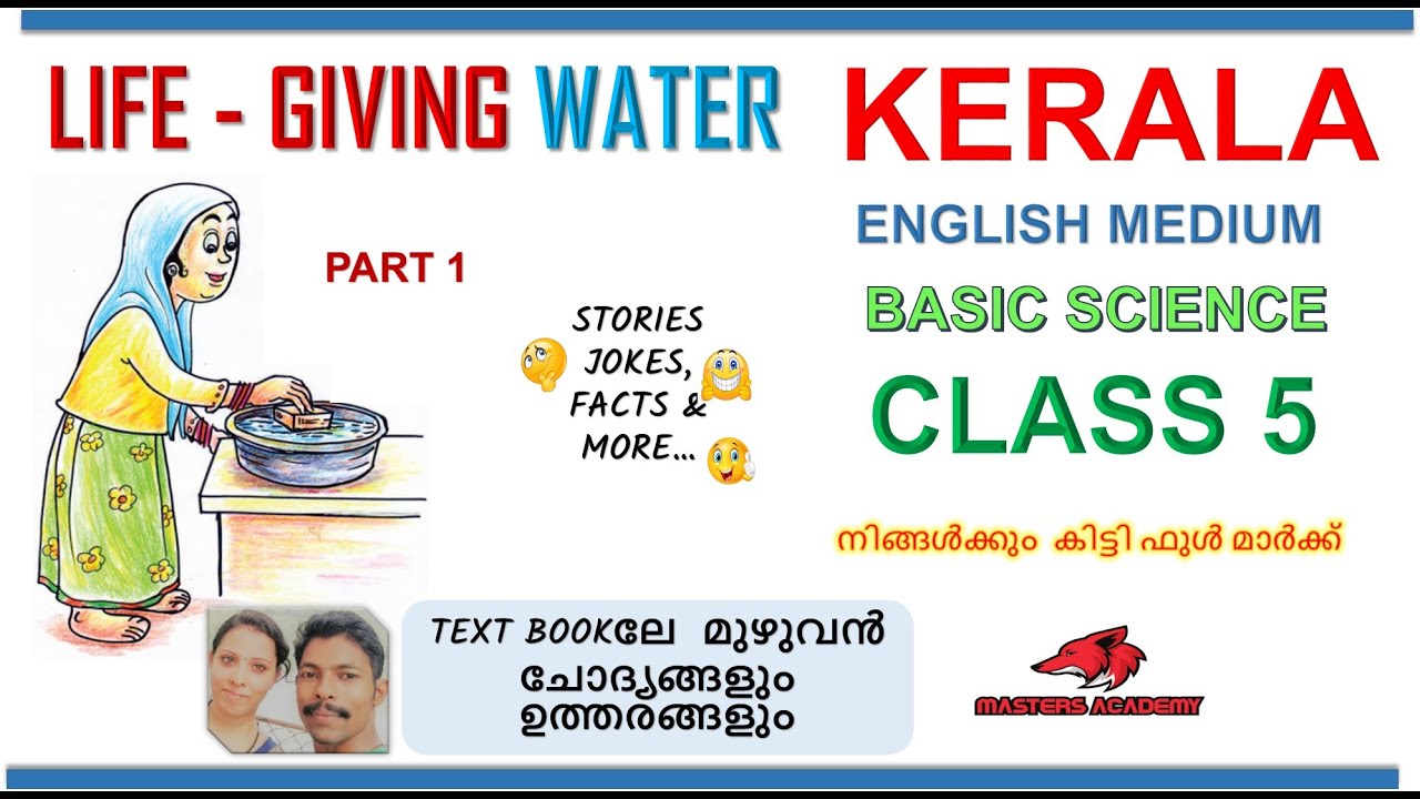LIFE GIVING WATER CLASS 5 SCIENCE CHAPTER 2 ENGLISH MEDIUM SCERT KERALA ...