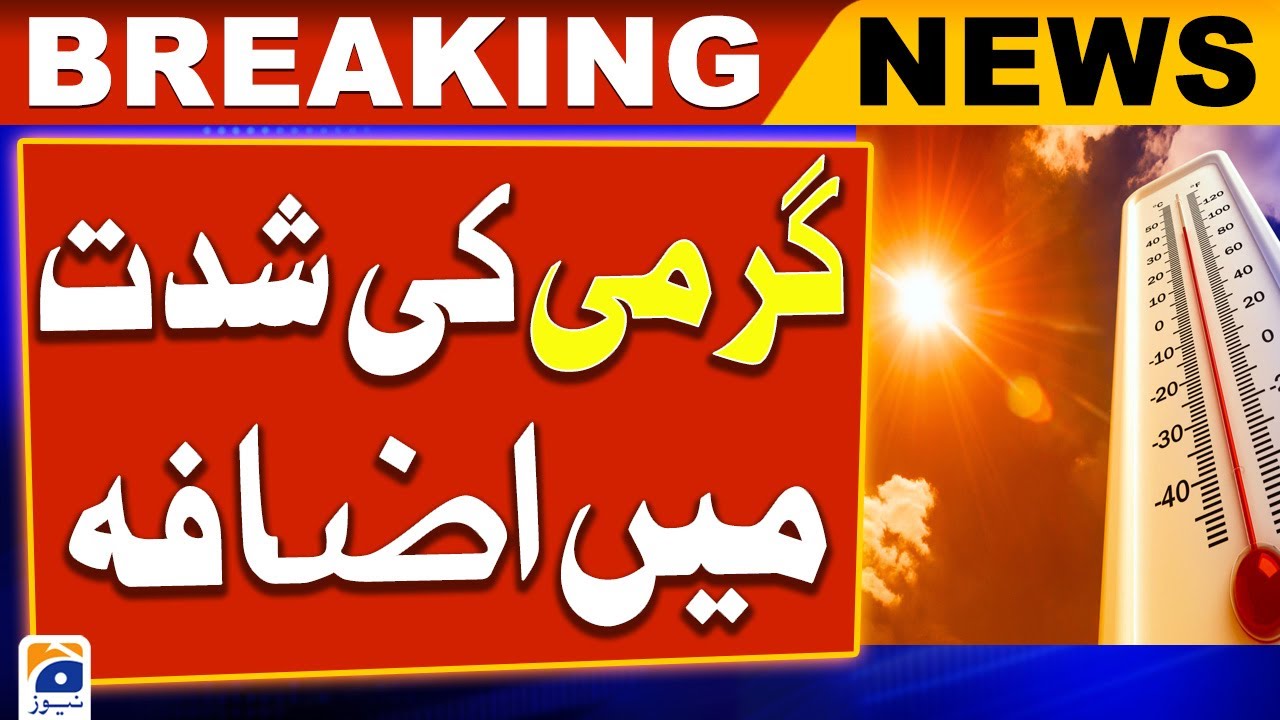 Increase in heat intensity in Multan - Weather Update | Geo News - YouTube