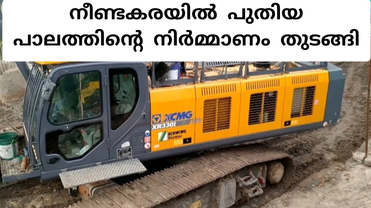 kollam Neendakara New bridge working processing. നീണ്ടകര പുതിയ പാലത്തി ...