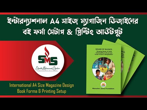 International A4 Size Magazine Style Book Printing Forma Setup Tutorial ...