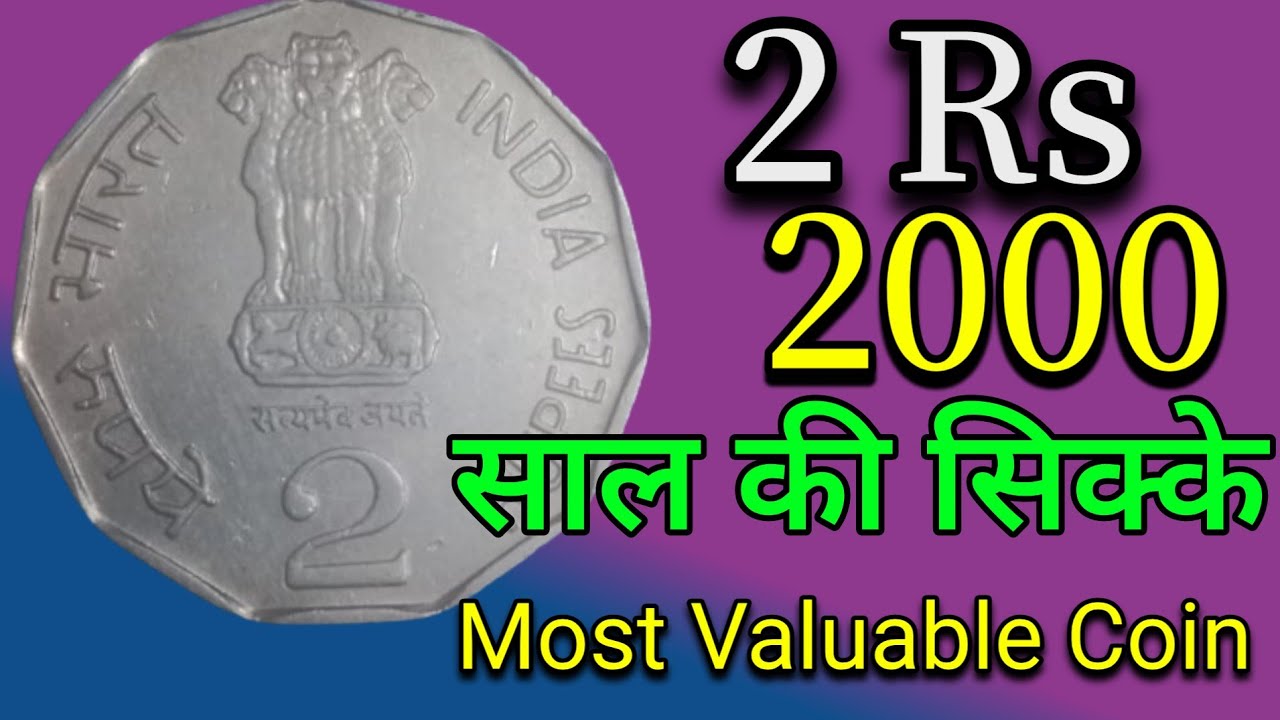 2rs national integration coin value| Most valuable2rs Moscow Mint ...