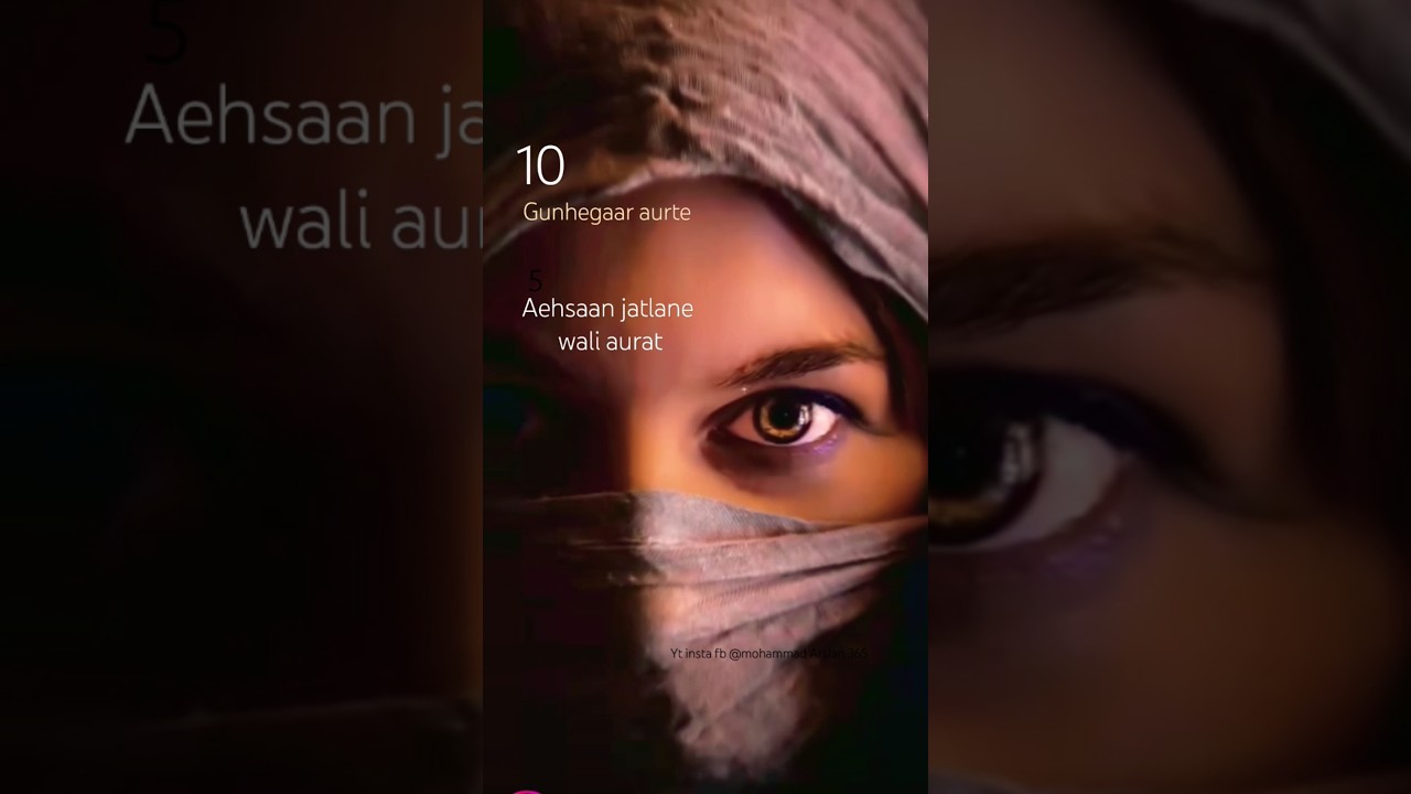 10 gunhe gaar aurt...#hisrory #dajjalinquran #quran #histroy #fitna # ...