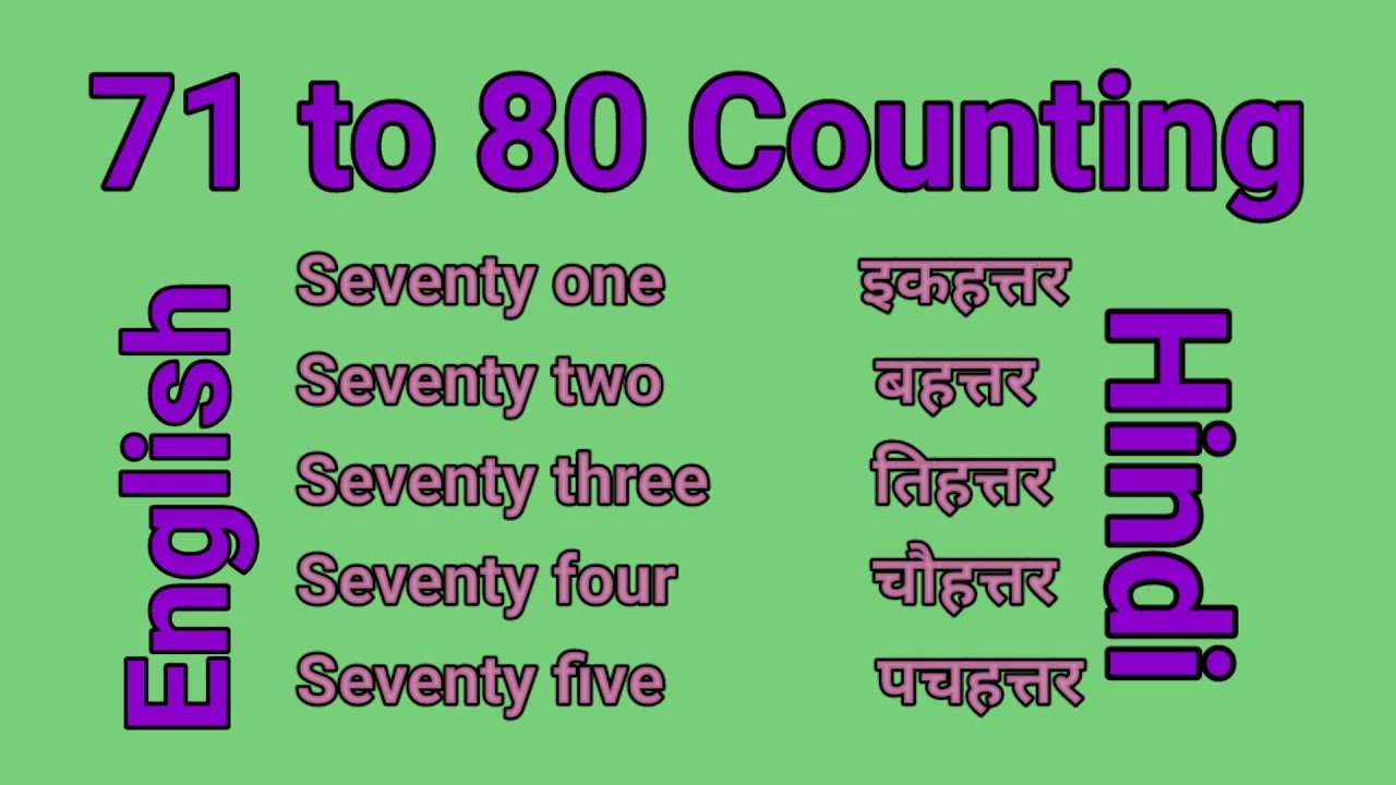 71 to 80 numbers|| Counting|| गिनती @homeeducation1113 - YouTube