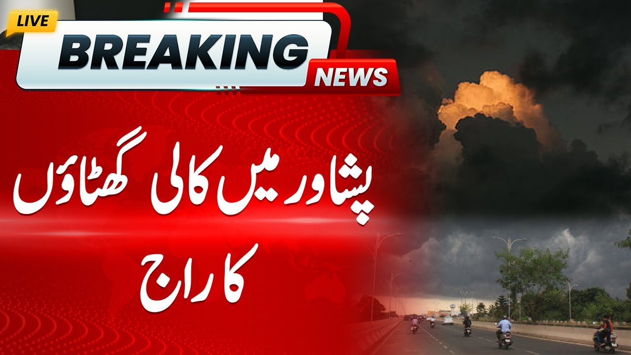 Thunderstorm and Rain in Peshawar ! Latest weather forecast | Hum News ...