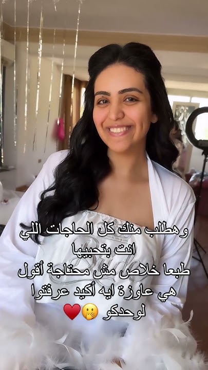 قالتلى متبعاكى من وانا فى الكليه😯هطلب منك كل الحاجات اللى انتى بتحبيها♥️♥️ Youtube