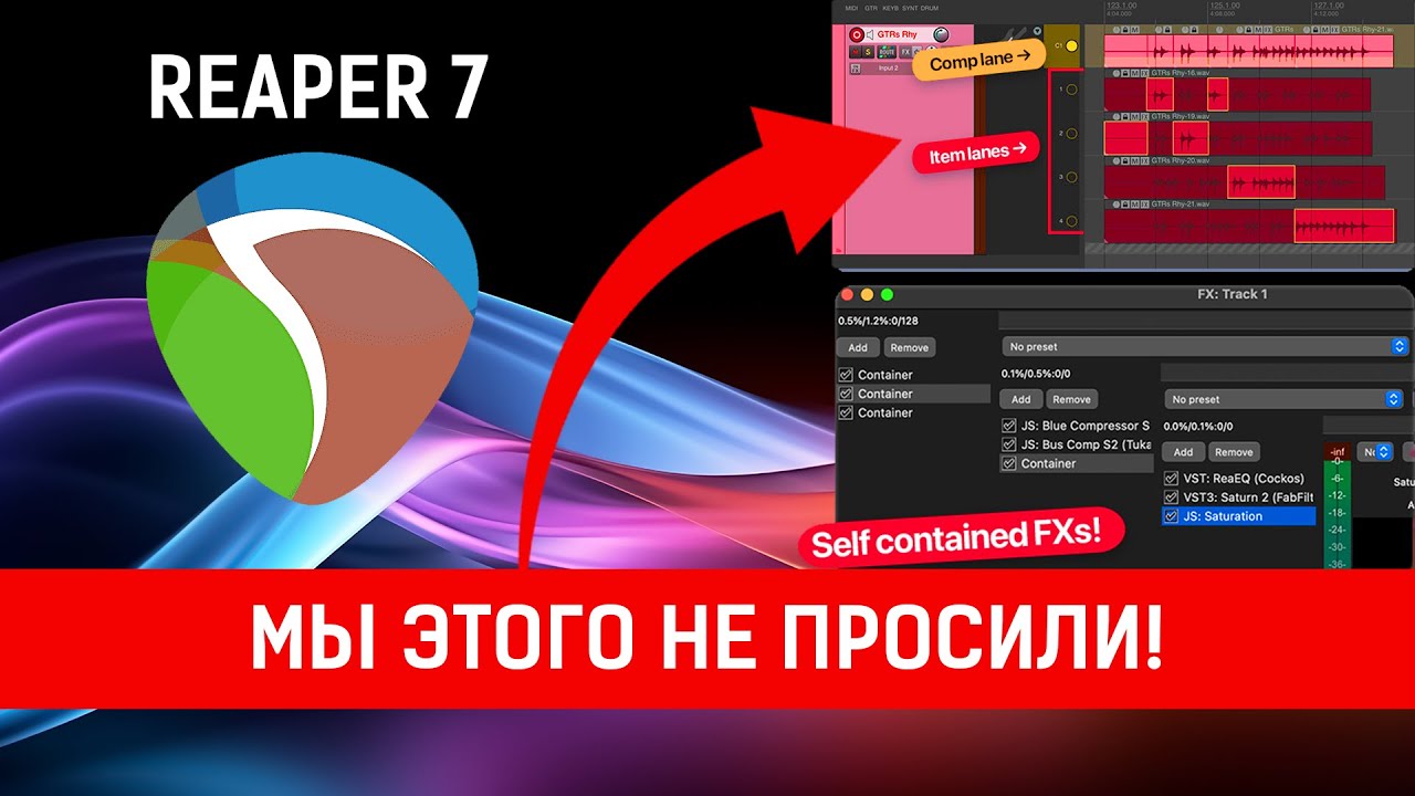 REAPER 7 | ОБНОВЛЕНИЕ - YouTube