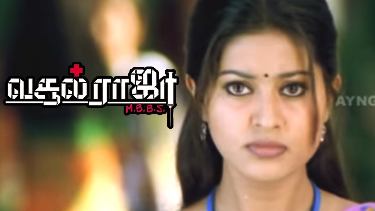 எனக்கும் Feelings இருக்கு | Carrom Board Scene | Vasool Raja MBBS Movie ...