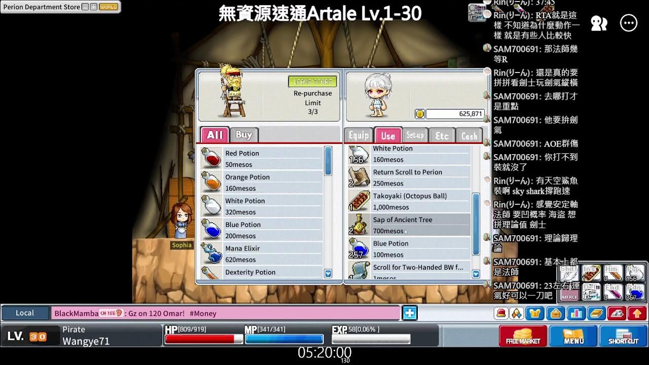 3/6 無資源速通Artale Lv.1-30 槍手線正式跑 RTA05:20:00 - YouTube