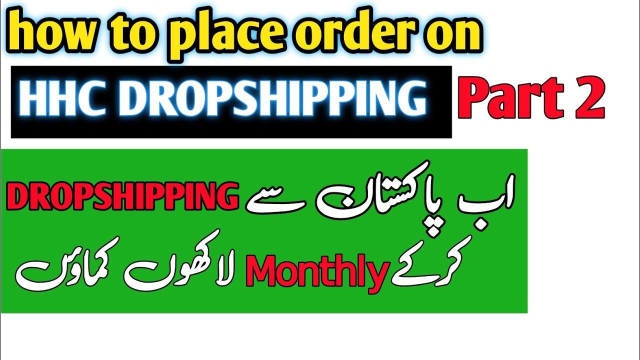 how to place your customer order on HHC dropshipping ! hhc Pakistan ...
