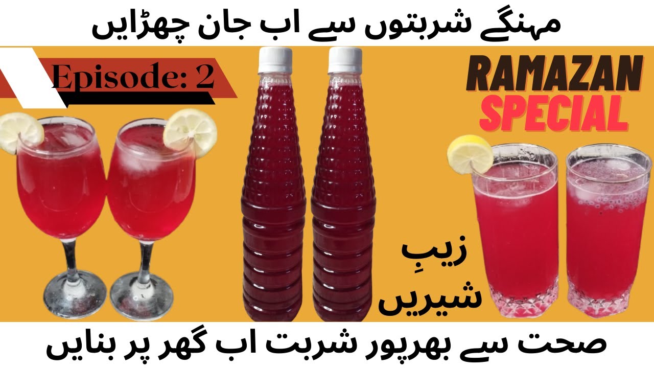 Healthy Lal sharbat | Homemade lal Sharbat - YouTube